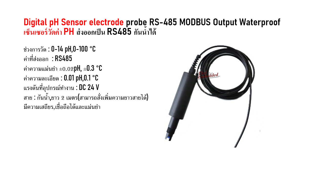 Digital pH Sensor electrode probe RS-485 MODBUS Output Waterproof ...