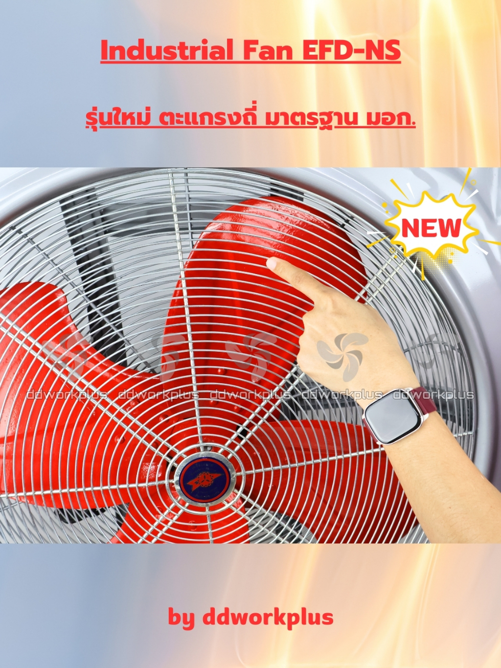 พัดลมอุตสาหกรรม 12นิ้ว-30นิ้ว EFD-NS พัดลมระบายอากาศ ขาตั้งปรับระดับ สูง ต่ำ ก้ม เงย (มี ...